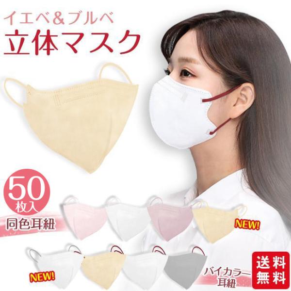 ・スタイリッシュなデザインバイカラー耳紐で魅せるおしゃれ・ノーズワイヤ調整で顔にフィットする3D立体マスク・呼吸がしやすい3D超立体設計・4層構造・超薄型高機能フィルター・お肌になじむオシャレなパステルカラー・10枚1組の包装なので、保管〜...