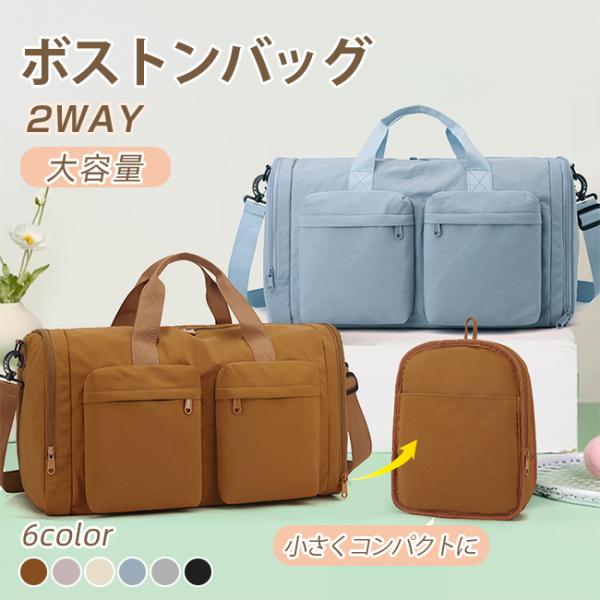 【発売日：2025年11月25日】素材：ナイロン、ポリエステル カラー：ブラウン、ピンク、オフホワイト、ブルー、グレー、ブラックサイズ手提げ 15cm、高さ28cm*幅48cm*マチ23cm折畳み：高さ28cm*幅23cm*マチ5cmコンパ...