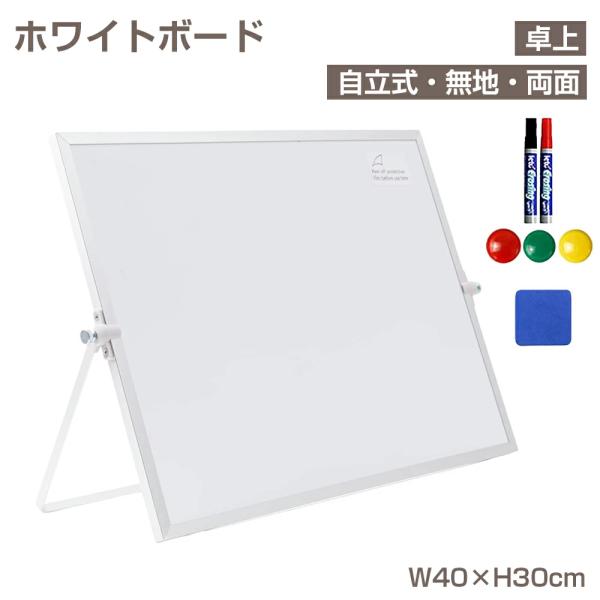 商品名：ホワイトボード材質：アルミサイズ：W40*H30cmセット内容：本体*1マーカー*2（黒、赤）マグネット*3（色はランダム）イレーザー*１検索用キーワード：ホワイトボード 卓上ホワイトボード デスク用ホワイトボード 両面ホワイトボー...