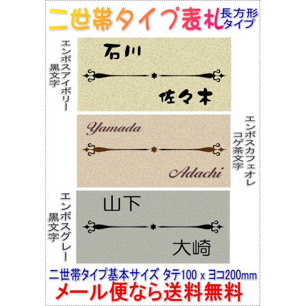 名字の違う二世帯むけのアクリル表札です。装着場所に合わせてサイズの微調整もできます。二世帯分のお名前や会社名などにもご利用ください。■素材 : アクリル二層板、両面テープ付サイズ :  基本サイズ 幅200 X 高さ100mm、厚さ1.5か...
