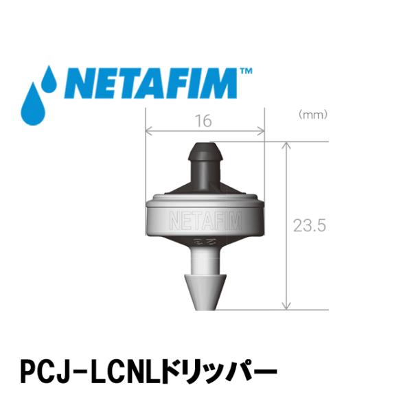オンラインドリッパーPCJ-LCNL ドリッパーウッドペッカータイプ（バーブ）（水ダレ防止機構付き）・吐出量：8.0L/時・適用水圧：0.7〜4.0bar・停止圧：0.12bar・色：緑
