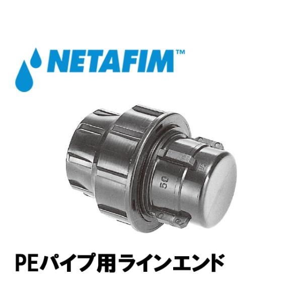 ポリエチレンパイプ用継手プラシム・ワンタッチ継手サイズ：20mm