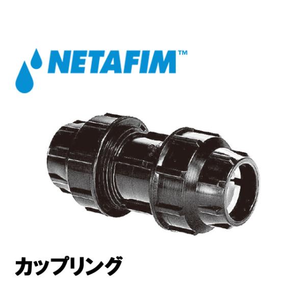 ポリエチレンパイプ用継手プラシム・ワンタッチ継手サイズ：16mmx16mm