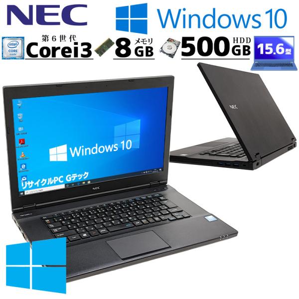 ■メーカー NEC■商品名 Versapro VK23L/A-U■OS Windows10 Pro 64bit■CPU Intel Core i3 6100U-2.3Ghz■メモリ 8GB■ストレージ HDD 500GB■モニタ 15.6イ...