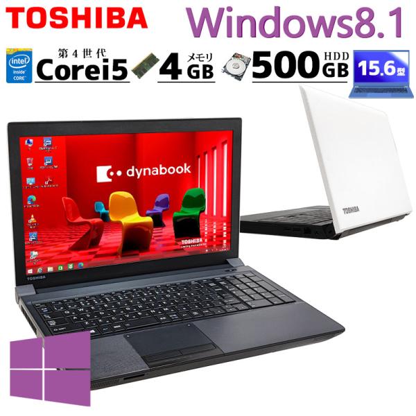 ■メーカー 東芝/Dynabook (TOSHIBA)■商品名 dynabook B554/M (テンキー付きモデル)■OS Windows8.1 Pro 64bit■CPU Intel Core i5 4210M-2.6Ghz■メモリ 4...