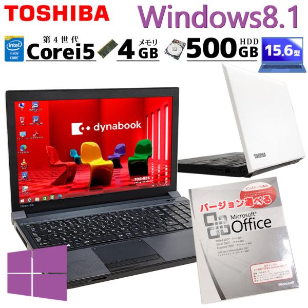 ■メーカー 東芝/Dynabook (TOSHIBA)■商品名 dynabook B554/M (テンキー付きモデル)■OS Windows8.1 Pro 64bit■CPU Intel Core i5 4210M-2.6Ghz■メモリ 4...