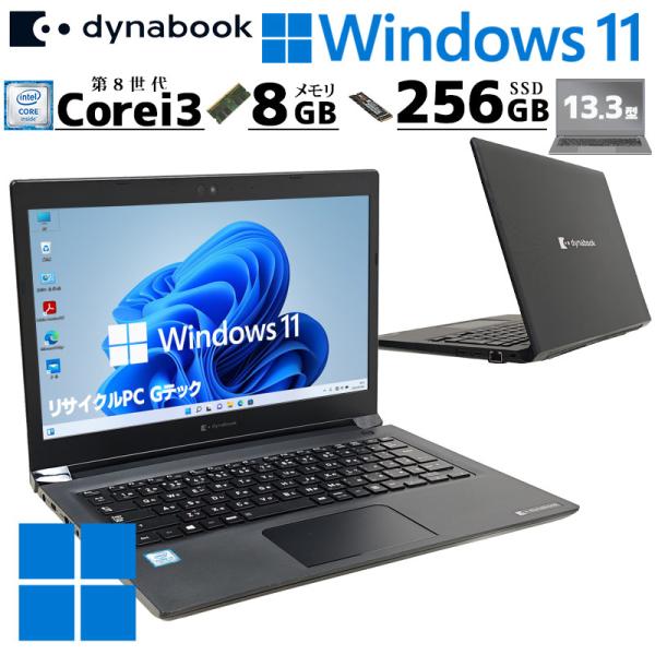 ■メーカー 東芝/Dynabook (TOSHIBA)■商品名 dynabook S73/DN■OS Windows11 Pro 64bit■CPU Intel Core i3 8130U-2.2Ghz■メモリ 8GB■ストレージ SSD ...
