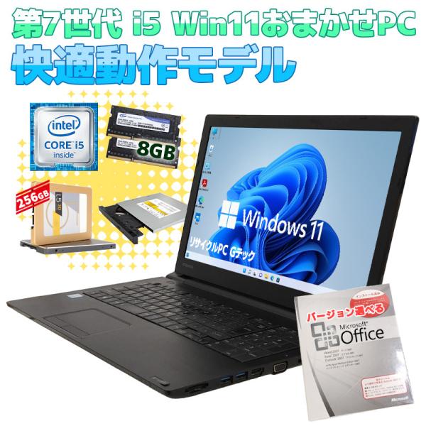 ■商品名 店長おまかせWindows11Pro 快適動作ノートPC (テンキー付きモデル)■OS Windows11 Pro 64bit■CPU 第7世代Intel Core i5以上■メモリ 8GB■ストレージ SSD 256GB■モニタ...