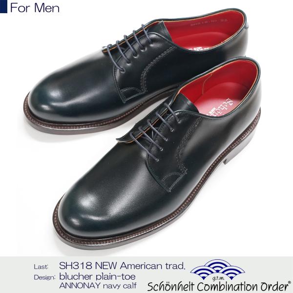 【発売日：2021年06月01日】オーダーメード紳士靴木型番号：　 SH318(1E)新アメリカントラッドサイズ：　23.0〜28.0デザイン：　外羽根プレーントウ甲革：　アノネイカーフ（フランス産）色：　お選び頂けます（６色）底材：　お選...