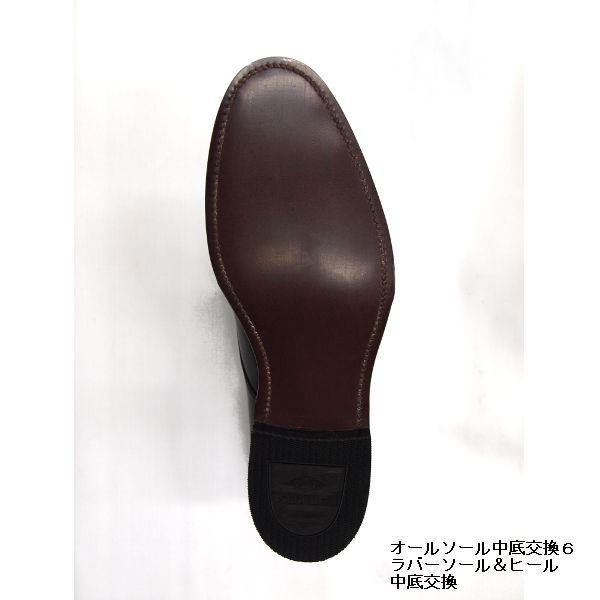ショーンハイトブランドの靴に限定した修理です。[修理内容]・本底の貼り替え修理（紐・敷革交換を含みます）・仕様　底材：　プレーンラバーソール　　　　ヒール：　ラバーヒール　　　　中底：　牛革・オプションで、木製シューツリー（税込 4,730...