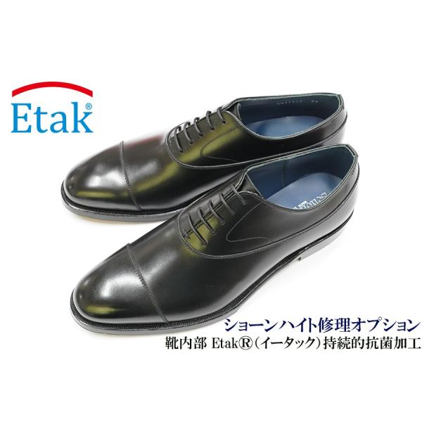 【発売日：2021年06月30日】ショーンハイトブランドの靴限定。イータック(R)による持続的抗菌加工を行います。イータック(R)は広島大学大学院二川浩樹教授により開発された特許成分（特許番号第4830075号、第4848484号）です。優...