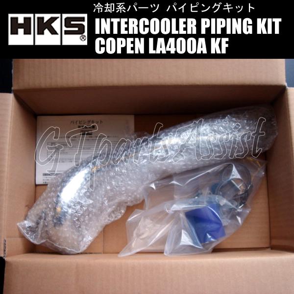 品　名：HKS INTERCOOLER PIPING KIT車　種：コペン GR SPORT型　式：LA400Aエンジン型式：KF(TURBO)年　式：19/10-タイプ：IC商品コード：13002-AD002備　考：【納期について】本商品...