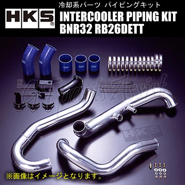 品　名：HKS INTERCOOLER PIPING KIT車　種：スカイラインGT-R型　式：BNR32エンジン型式：RB26DETT年　式：89/08-94/12タイプ：IC商品コード：1302-SN001備　考：バフ仕上げ【納期につい...