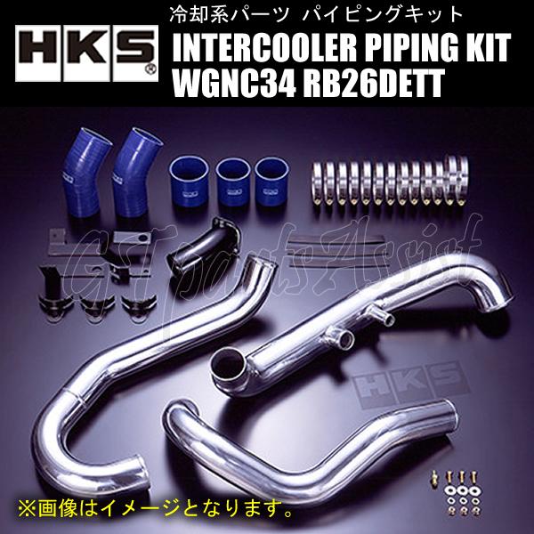 品　名：HKS INTERCOOLER PIPING KIT車　種：ステージア型　式：WGNC34改エンジン型式：RB26DETT年　式：97/12-01/09タイプ：IC商品コード：13002-AN001備　考：260RS専用、バフ仕様【...