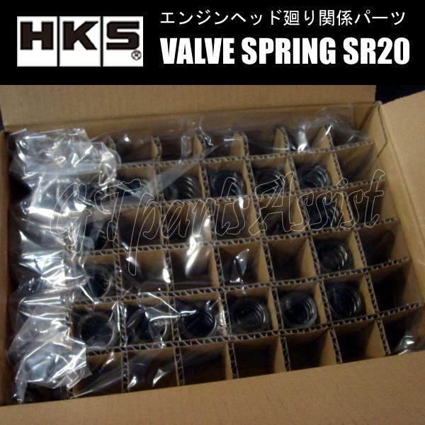 品　名：HKS VALVE SPRINGエンジン型式：SR20DET/SR20DE商品コード：22001-AN002備　考：STEP2・STEP3用、RNN14不可【納期について】本商品、メーカーお取寄せ商品となっております。納期約3-4日...