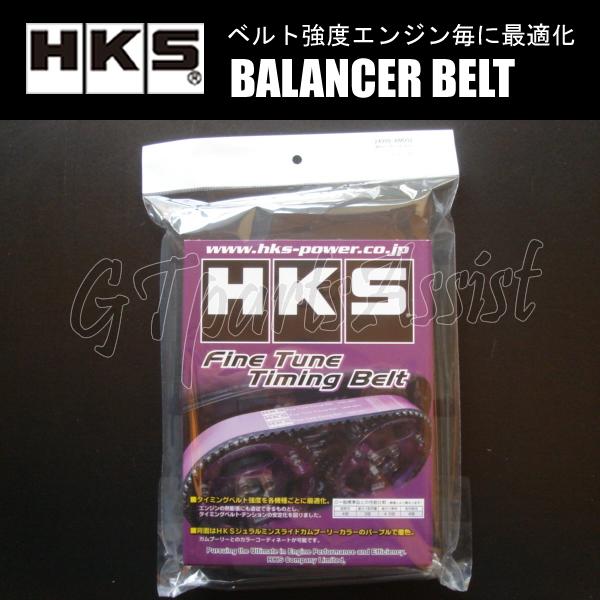 品　名：HKS Fine Tune Balancer Belt車　種：ランサーエボリューションVII/VIII/IX型　式：CT9Aエンジン型式：4G63年　式：01/02-07/09ベルトサイズ：65YU12.7純正ベルト品番：MD182...