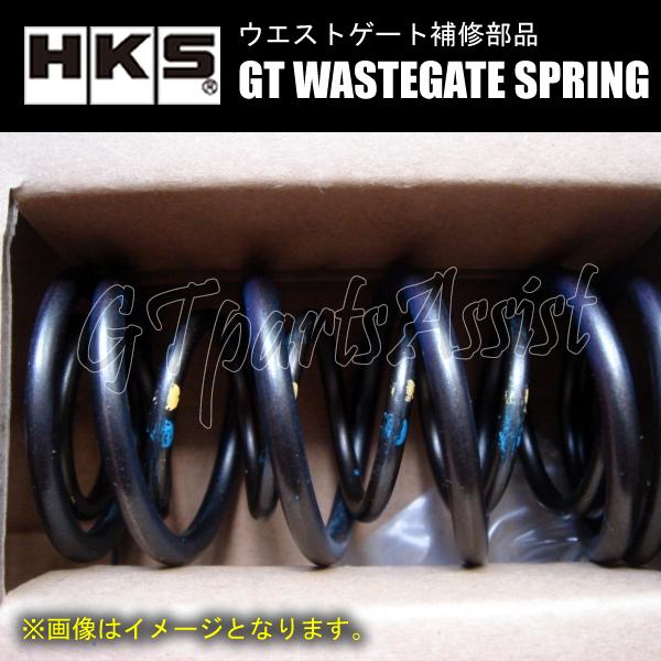 品　名：HKS GT WASTEGATE SPRING商品コード：1405-RA033備　考：アウター58.8〜98.1kPa(0.6〜1.0kgf/cm2)白・青【納期について】本商品、メーカーお取寄せ商品となっております。納期約1週間 ...