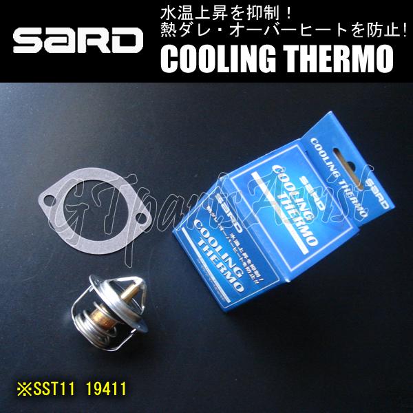 品　名：SARD COOLING THERMO車　種：ROADSTER型　式：NA8C/NB8CSARD品番：SST11開弁温度：68℃商品コード：19411備　考：【納期について】本商品、メーカーお取寄せ商品となっております。納期約1週間...