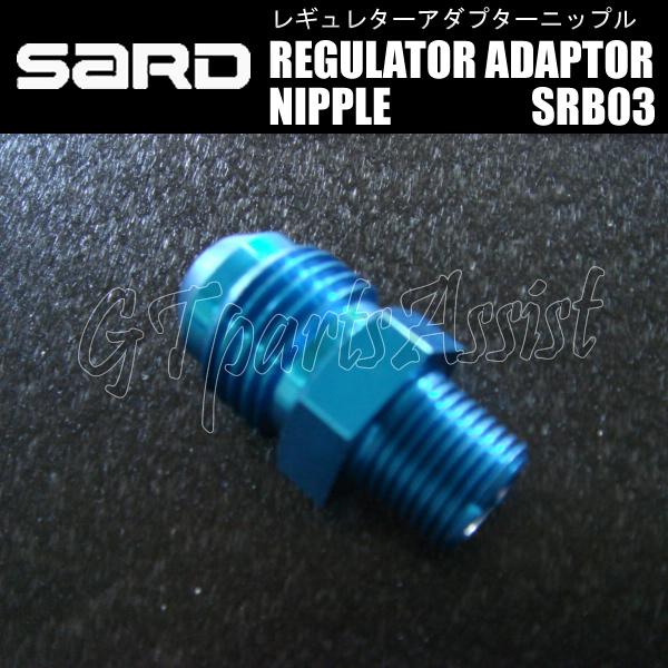 品　名：SARD FUEL REGULATOR ADAPTOR NIPPLE品　番：SRB03形状・サイズ：ストレート AN#6-NPT1/8商品コード：69013【納期について】本商品、当社在庫品です。１、２日でのお届けとなります。但し、...