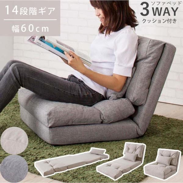 【発売日：2024年09月10日】商品名：ソファベッド 3WAY ソファ カウチ ベッド 14段階リクライニング クッション付き フルフラット 200cm ファブリック おしゃれ ごろ寝 お昼寝 新生活商品サイズ：約幅60×奥行66-197...