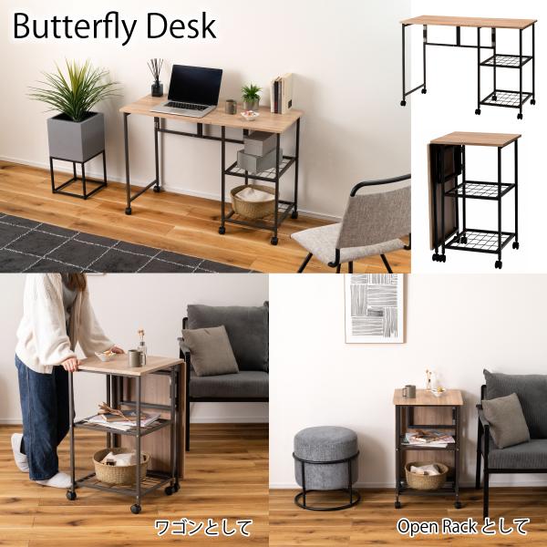 【発売日：2024年05月14日】商品名：バタフライデスク オープンラック ナチュラル サイドテーブル ワゴン キャスター付き 目隠し収納 スチール製●デスクとオープンラック、1台2役の多機能アイテム●天板を広げると、広々サイズのデスクテー...