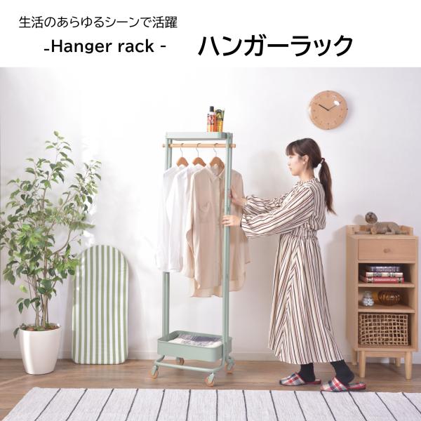 【発売日：2023年02月08日】商品名：ハンガーラック ハンガーワゴン 北欧スリム コート掛け 洋服掛け タオルハンガー 立て掛け キャスター付き おしゃれ収納掛けても良し、置いても良しの便利なハンガーラック。ハンガーポールに加えて上段・...