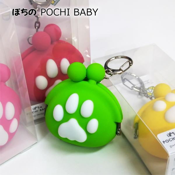 【発売日：2024年12月08日】商品名：ぽちのPOCHI　BABY ぽちのポチ ベイビー がま口 シリコン製 ペット おやつ入れ 財布 小銭入れ コインケース 薬入れ p+g design 大谷翔平 デコピン 始球式 肉球商品サイズ：(約...