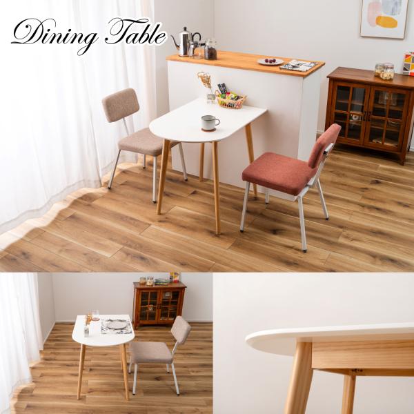 【発売日：2023年11月09日】商品名：ダイニングテーブル カフェテーブル コンパクト 壁寄せ 壁付け かまぼこ型 半円 省スペース ２〜4人掛け●壁付けも出来る、ミニマルなデザインのダイニングテーブル。●壁面やお部屋の角にレイアウトする...
