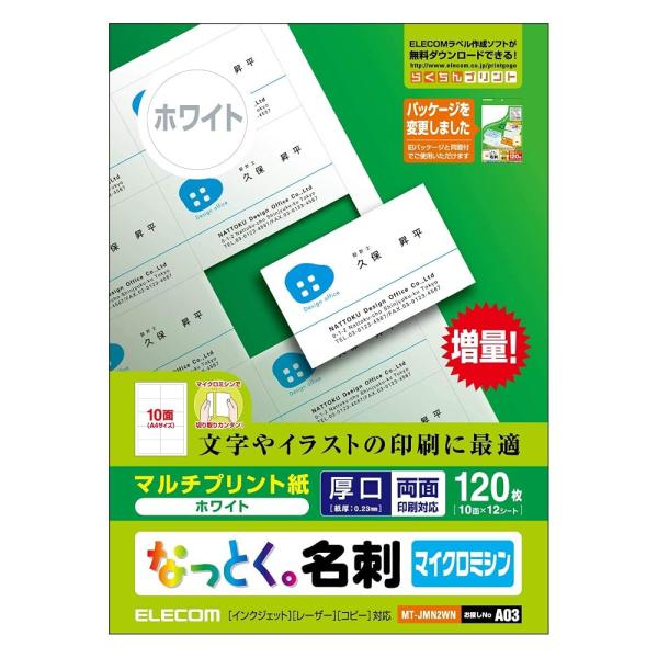 「商品情報」文字やイラストに適した上質紙タイプの名刺カード(ホワイト・厚口)文字やイラストの印刷に適した上質紙タイプの名刺カード(ホワイト・厚口)。インクジェットプリンタはもちろん、レーザープリンタ、熱転写プリンタ、コピーに使用できる。両面...