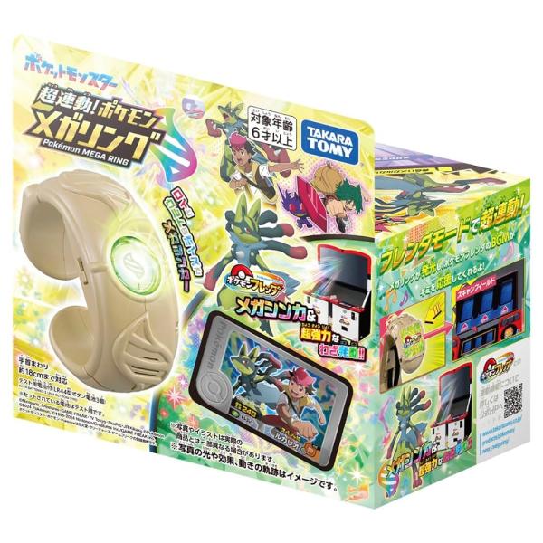 「商品情報」商品紹介ポケモンフレンダと超連動!真なる力を掴んで超えろ!メガシンカ!!■フレンダモード　ポケモンのアミューズメントマシン「ポケモンフレンダ」と超連動!メガリングをスキャンフィールドにセットして、メガシンカを発動しよう!メガリン...