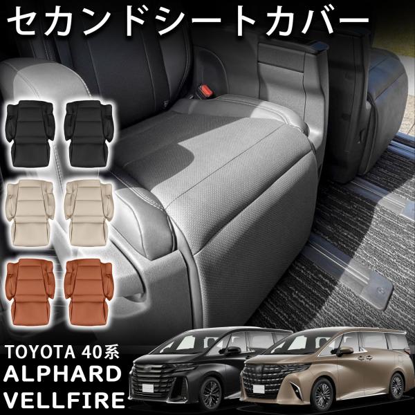 ■[適合車種]・トヨタ アルファード 40系（令和5年6月〜）Hybrid ZZ・トヨタ ヴェルファイア 40系（令和5年6月〜）Hybrid Z PremierZ Premier※エグゼクティブラウンジは適合対象外です。■[商品説明]・ ...