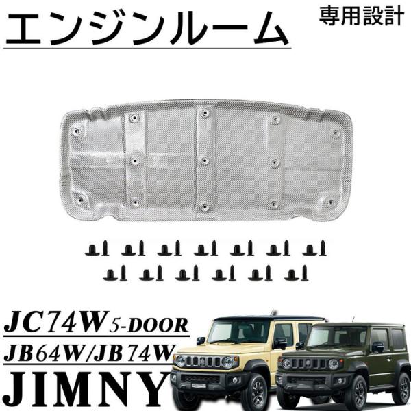 ■[適合車種]・スズキ SUZUKIジムニーノマド JC74W（2025年4月〜）FCジムニーシエラ JB74W（2018年7月〜）JCJLジムニー JB64W（2018年7月〜）XCXLXG※折り畳んで発送しますのでシワの出る場合がありま...