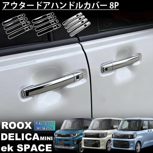 ■[適合車種]★・日産 ルークス【2025年10月〜】ハイウェイスターXハイウェイスターX プロパイロットエディションハイウェイスターGターボハイウェイスターGターボ プロパイロットエディションAUTECH LINE ターボAUTECH L...