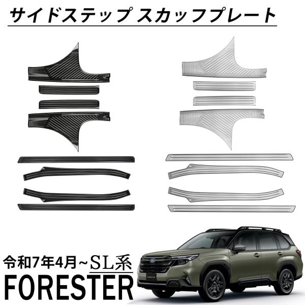 ■[適合車種]・スバル フォレスター（2025年４月〜）Premium S:HEV EXX-BREAK S:HEV EXSPORT EXPremium S:HEVX-BREAK S:HEVSPORT■[商品説明]・新型スバル フォレスター専...