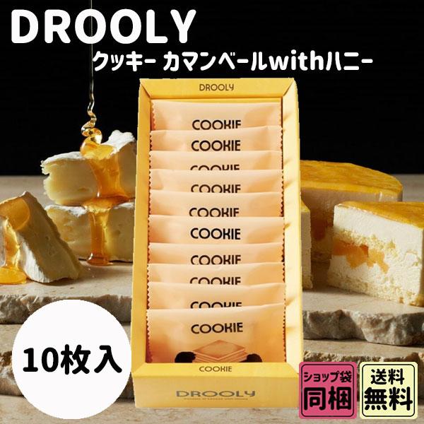 クリーミーなカマンベールチョコレートを、相性抜群の蜂蜜と北海道牛乳を練り込んだクッキーでサンドしました。塩味と甘味のバランスのよいハーモニーが楽しめます。〔チーズパウダー中カマンベール75%以上使用〕※代理購入となります。ご了承ください。※...