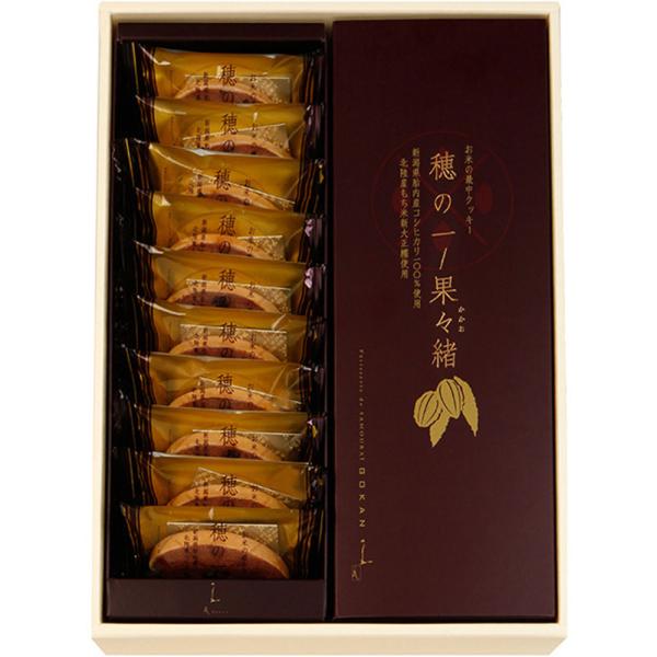 お米の最中クッキー 『穂の一　果々緒』 穂の一のチョコレート味をおつくりしました。その名も「穂の一/果々緒」。お米のこだわりはそのままに、クッキー生地にスイートチョコを練り込み食感と味のアクセントにチョコチップをちらし、じっくり焼き上げまし...