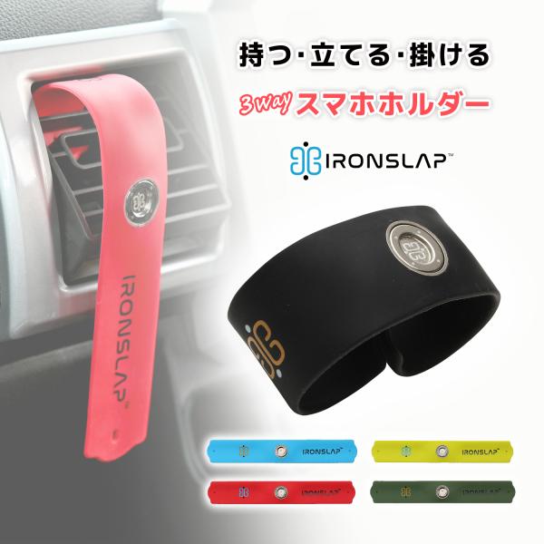スマホの活用幅が大きく広がるスマホホルダー■必要な時だけマグネットでワンタッチ着脱■2本指を通して安定感抜群のスマホリング■スマホを縦横どちら向きにも立てられる■色んなところにスマホを引っ掛けられる■車のエアコン送風口にしっかり固定■丸形マ...