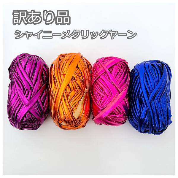 【発売日：2024年01月10日】:::MATERIAL:::ポリエステル100%:::COLOR:::片面メタリックカラー※カラーはオプションにてお選びください:::SIZE:::重さ：約100ｇ/全長：約33m（多少前後します）糸幅：広...