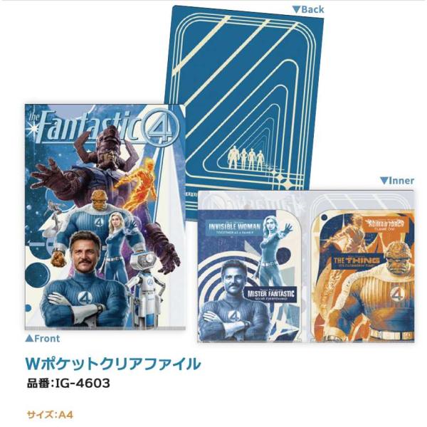 BJBEJGBJT　2025年7月20日登録　　【ネコポス発送のみ】　メーカー名：インロック　見開きの内側にポケット付きA4サイズのクリアファイル　Fantastic Four First Step Transparent File Fol...