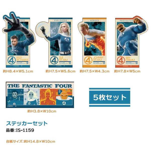 BJBEJGBJT　2025年7月20日登録　　【ネコポス発送のみ】　メーカー名：インロック　スマホに貼れるサイズの小さなステッカー5種が各1枚ずつ入ったセットです。　Fantastic Four First Step Sticker Se...