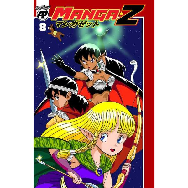 【ネコポスでの発送です】　BJBCAJJBC　BJBCAJJCC　2023-10-02　在庫品登録　　　2023-03-07 230304　　アメコミ アメリカン コミック　アメコミリーフ　アメコミ通販　　出版社：アンタークティック プレス...