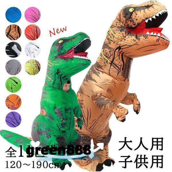 【ランキング1位獲得！ありがとうございます！】着ぐるみカテゴリー 7/20【素材】ポリエステルなど【サイズ】子供用　身長120-150ｃｍ対応大人用　身長150-190ｃｍ対応【実用性】ティラノサウルスデザインのインフレータブル着ぐるみは軽...
