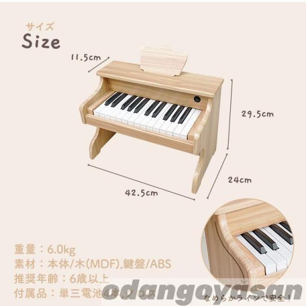 ピアノ 木製 おもちゃ 初心者用 ミニピアノ 電子ピアノ キーボード 楽器 小さい 6歳 練習用 25鍵盤 女の子 男の子 ままごと おしゃれ かわいい 人気 おすすめ