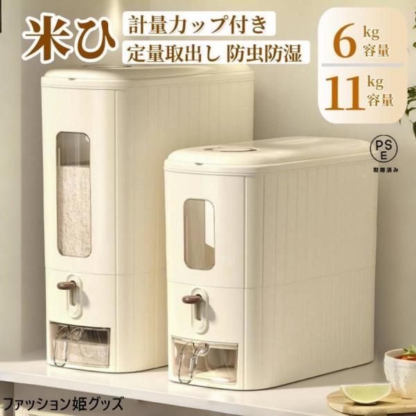 この家庭用防虫・防湿米びつは、2025年新発売の高品質な米びつです。食品級のPPとPET素材を使用しており、安全かつ衛生的にお米を保管することができます。密閉設計により、お米を虫や湿気からしっかりと守り、長期間にわたり新鮮さを保ちます。白色...