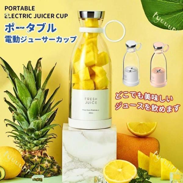 【多機能ブレンダー】350mlの大容量で、シングルポーションのスムージー、ミルクセーキ、ジュースブレンド、野菜ジュース、粉ミルクなどの製造に適しています。【ワイヤレス充電】内蔵の1400mAh大容量バッテリーで、完全に充電すると15カップの...