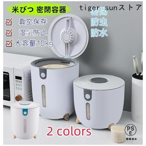 真空保存容器 10kg 米びつ 密閉容器 真空保存 ペットフード ストッカー 真空パック 乾物ストッカー 湿気防止 真空フードストッカー