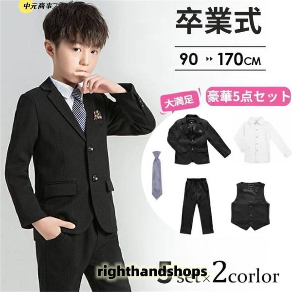 子供スーツ 男子 4点 5点セット 120 130 150 160 170 子ども服 フォーマルスーツ 豪華 子供スーツ 男の子 入学式 卒園式 ツイード スーツ タキシード 結婚式 発表会到着してすぐに着れる嬉しい 子供スーツ フォーマル...
