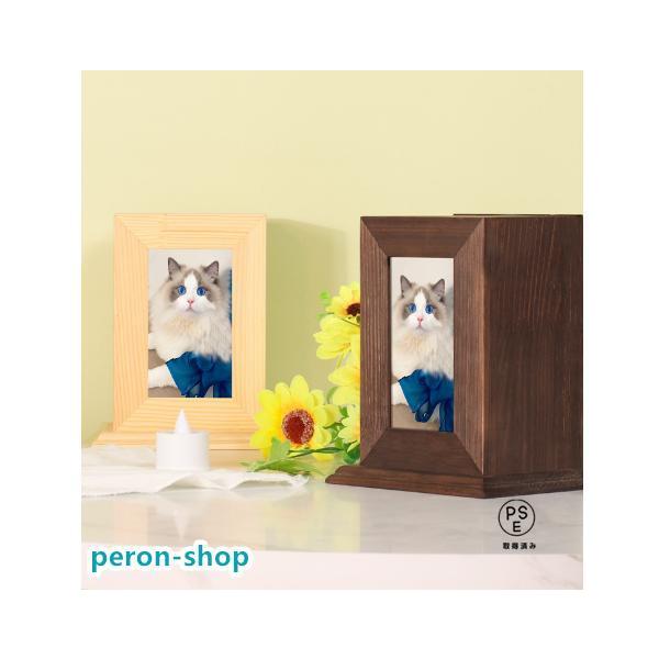 ペット仏壇 ブラウン ナチュラル大切なペットの供養に。写真とともに骨壺を収められるメモリアルボックスです。正面の扉（蓋）には写真フレームが付いており、ペットの写真を飾ることができます。スライド式のテーブルを引き出せば、お花やお供え物を置くこ...