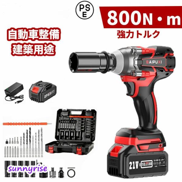 ?【800N・mの強力な電動インパクトレンチ】最大トルク800N・mの電動インパクトレンチ。強力なパワーでタイヤ交換や整備作業を効率化。18V／21V対応で安定した作業を実現。トヨタ・ホンダなどの車両やDIYにも最適です。?【ブラシレスモー...