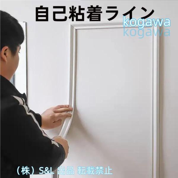 超軽量 スピード施工 グレードアップ 装飾見切材 モール材 ベッドルーム ポリ塩化ビニル 内装 廻り縁 廻縁 壁材 張替リフォーム